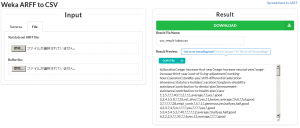 【Weka】ARFF 形式から CSV 形式に簡単に変換する方法。
