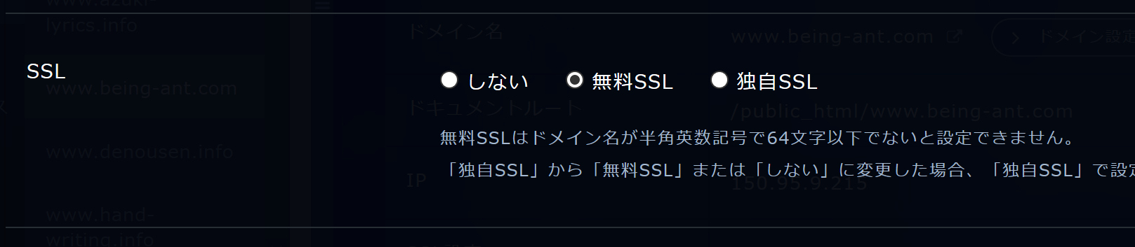 WordPress で SSL 化をしてみた【XREA サーバ】