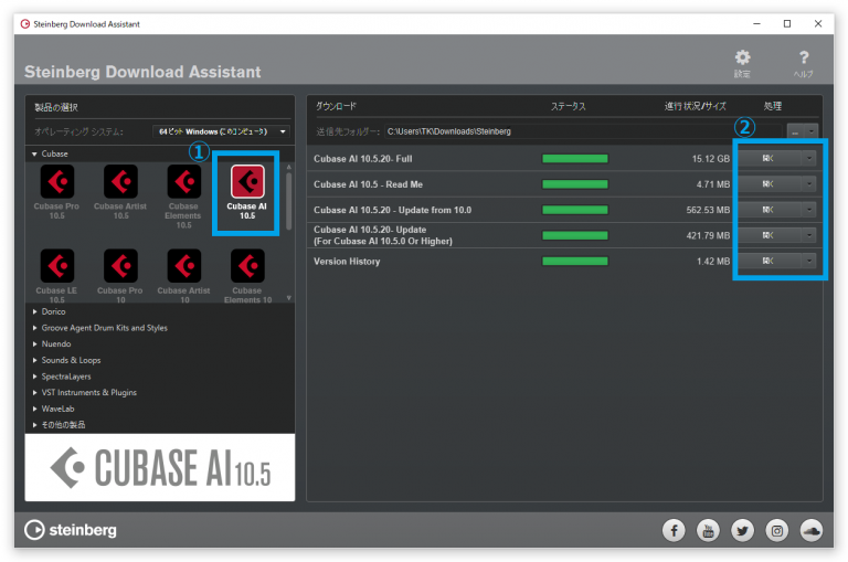【DTM】 Cubase AI を他の PC で使う方法【移行】
